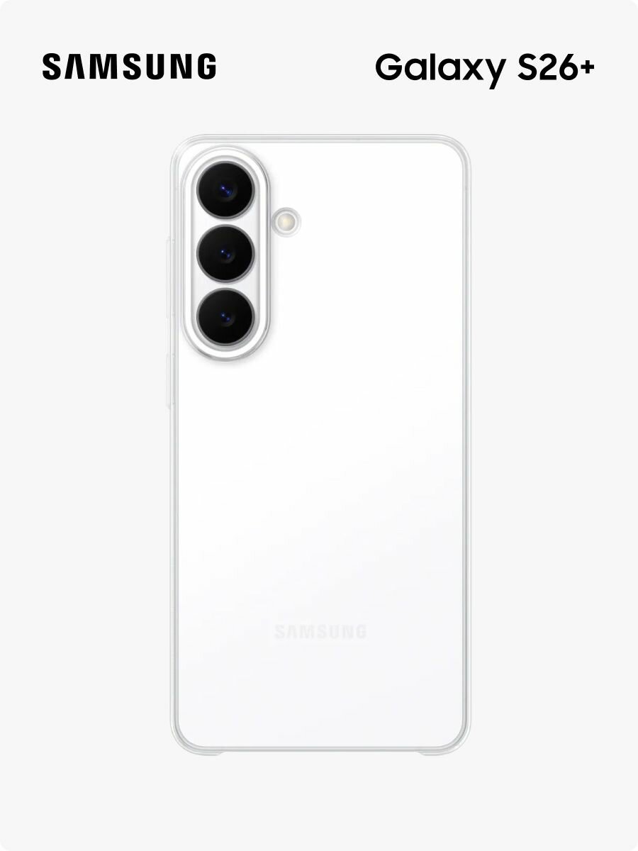 Чехол Samsung Clear Case для Galaxy S26+, прозрачный