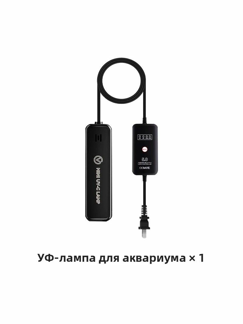 Мини-УФ лампа Xiaomi, для очистки воды и удаления водорослей