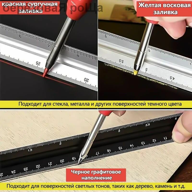 Карандаш разметочный