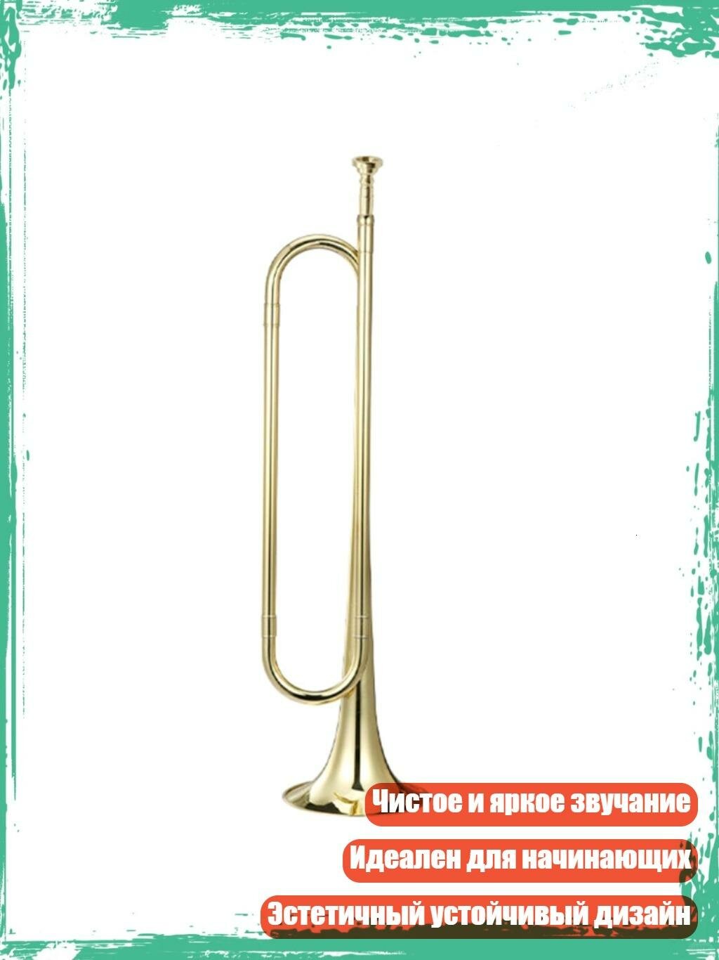 Медный тромбон для начинающих