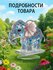 Садовая фигурка Слон со стразами Голубой пластик 20x19, 5 см