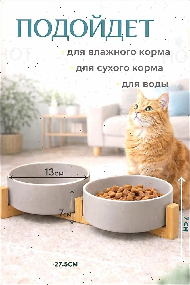 Двойная керамическая миска для кошек и собак на деревянной подставке Миски для корма и воды Посуда для животных