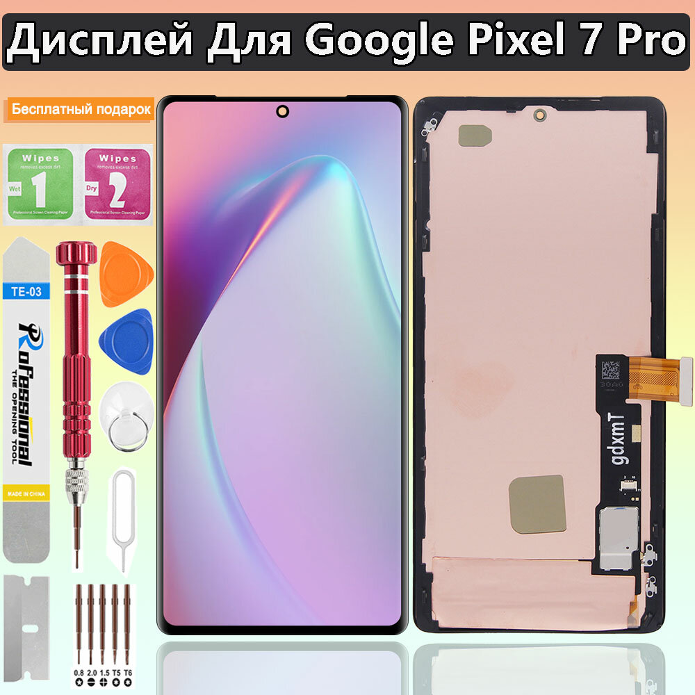 Дисплей Для Google Pixel 7 Pro в сборе с тачскрином, C рамкой, Черный -AMOLED