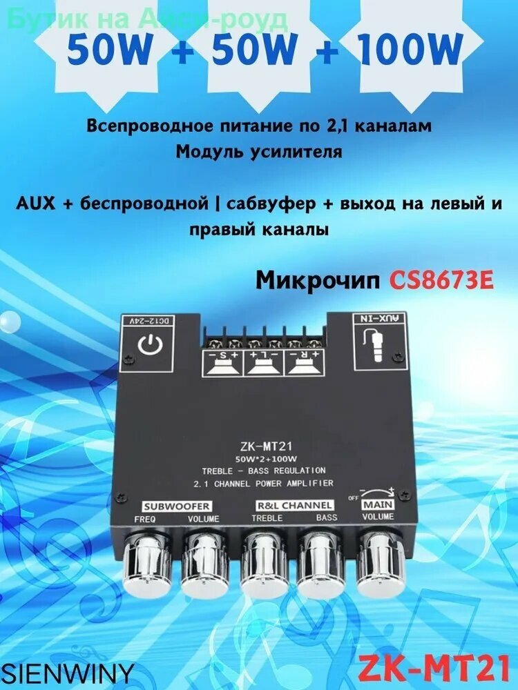 Плата цифрового усилителя мощности 2,1-канального сабвуфера