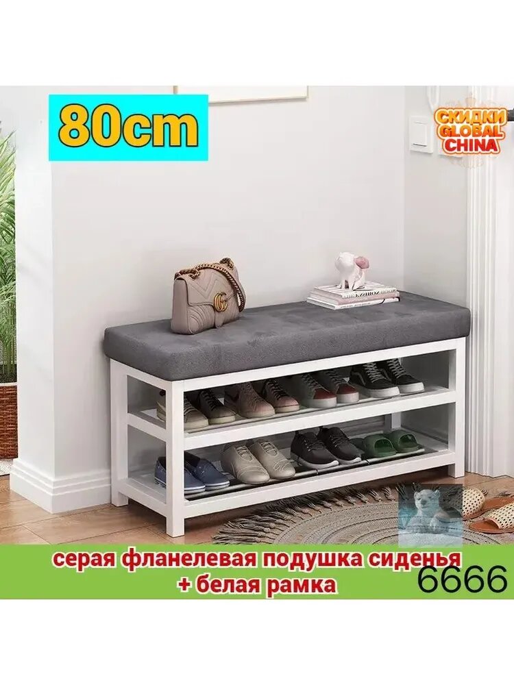 Обувница, Металл, 80х30х45 см