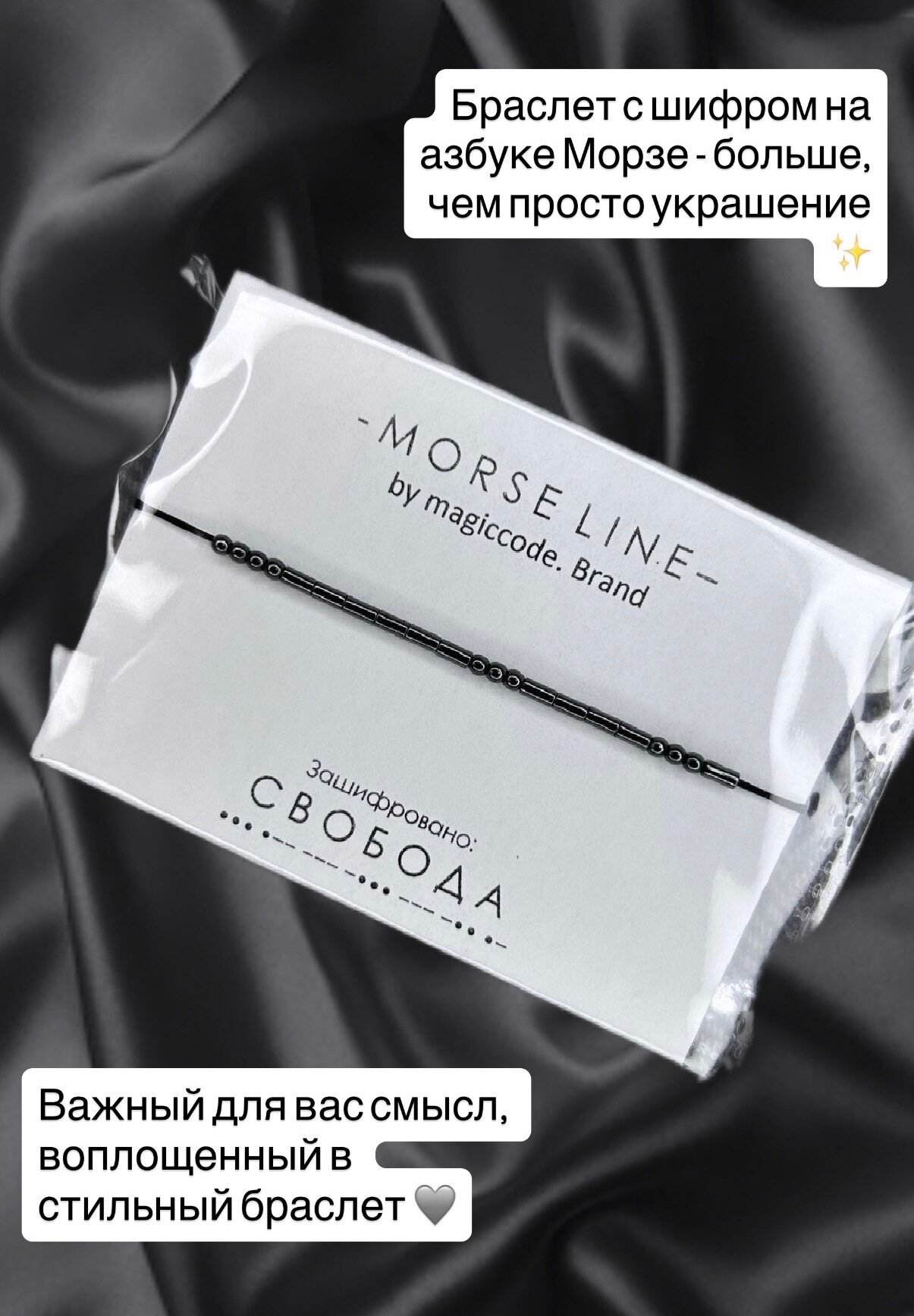 Браслет