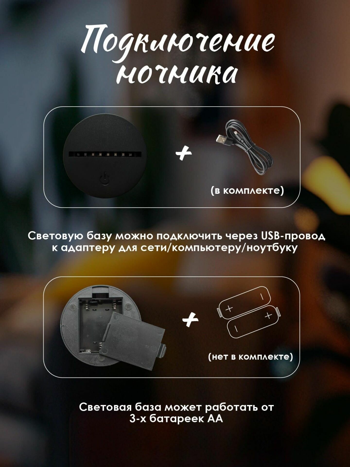 Подарок любимой внучке на день рождения Ночник