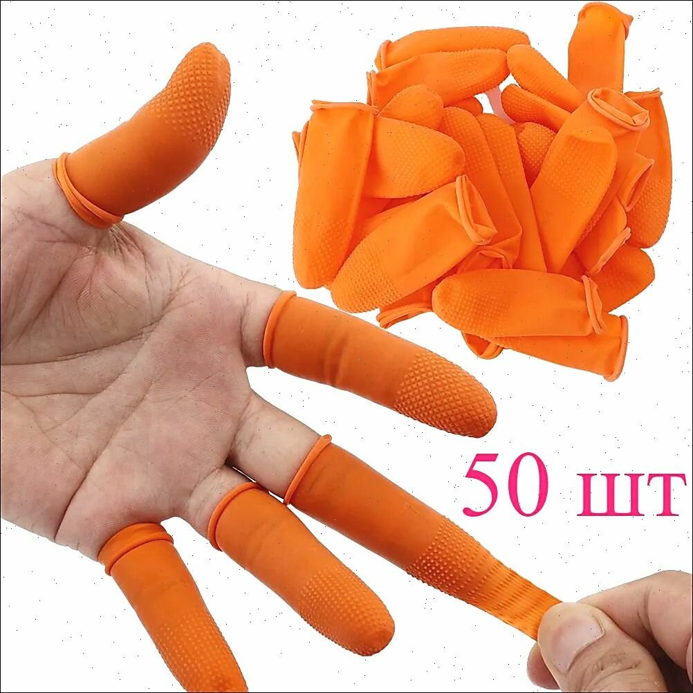 Перчатки