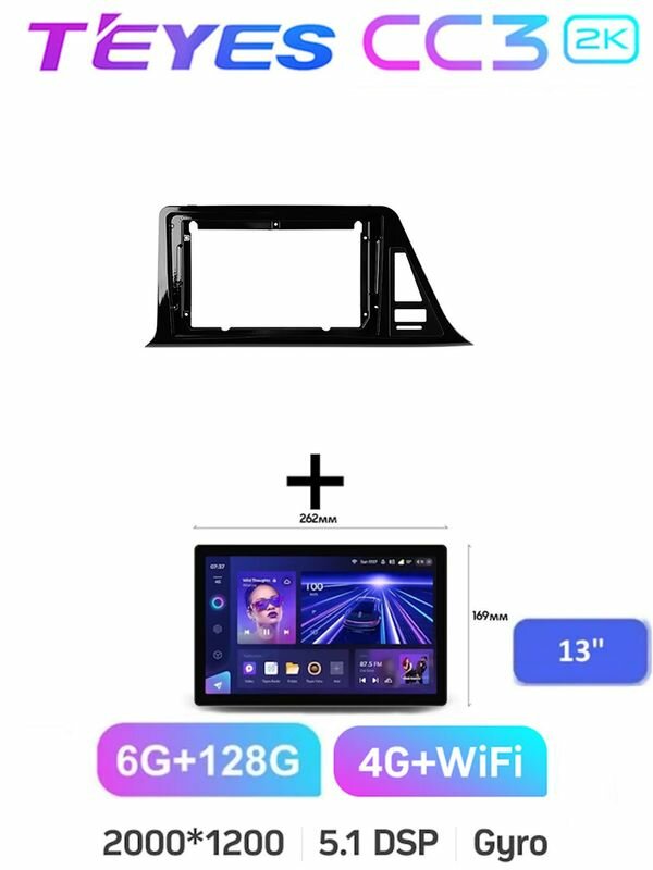 Магнитола 13" Teyes CC3 2k 6/128 Gb Toyota C-HR CHR 2016-2020 F2
