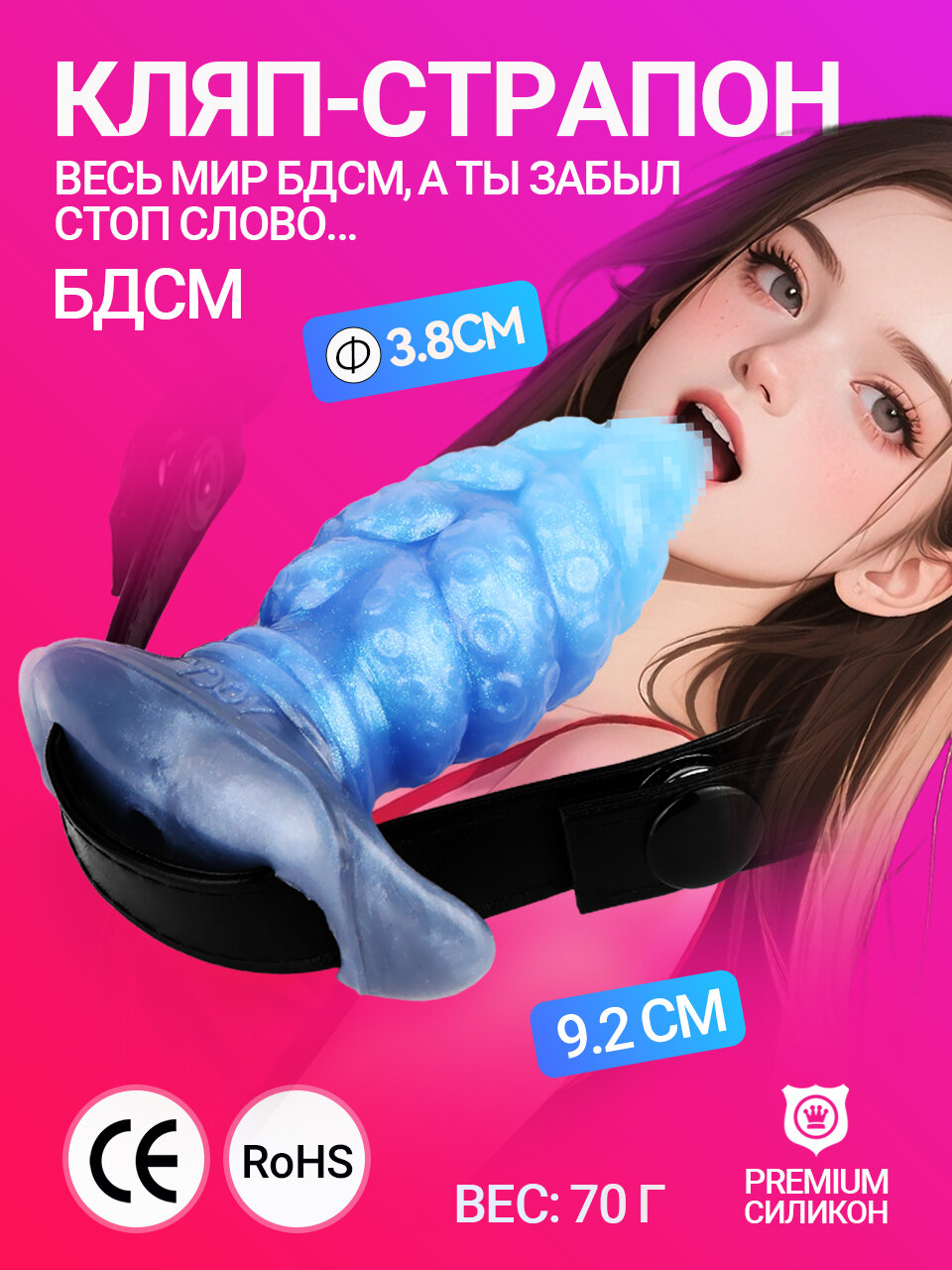 Носимый фантазийный фаллоимитатор / Кляп страпон / Кляп БДСМ