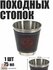Стопка, 75 мл, 1 шт