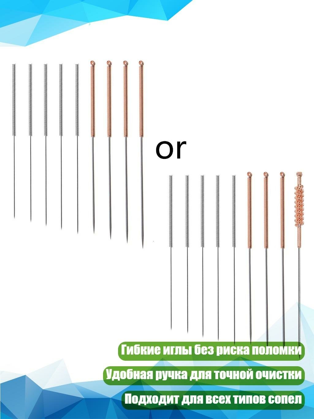 Набор для чистки сопел 3D-принтера, Золото