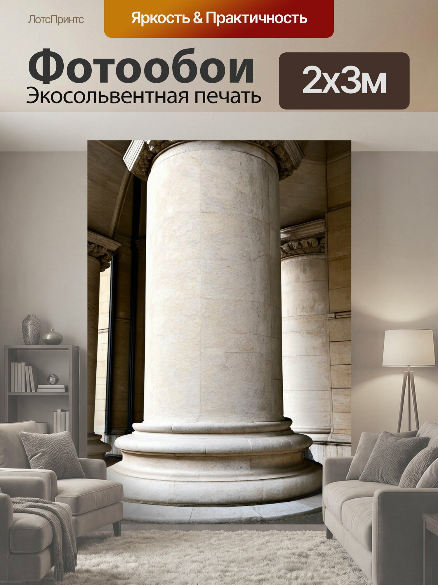 Фотообои "Особые детали архитектуры шедевров парижа, такие как колонны и арки, выполнено в технике фотографии макро с акцентом на текстуру и дизайн" 200x300 см. экосольвентная печать