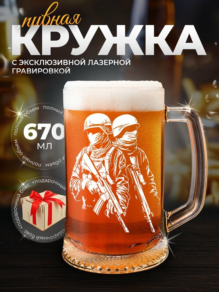 Кружка пивная "Пустынная форма", 500мл, стеклянная, с гравировкой, в деревянном подарочном боксе