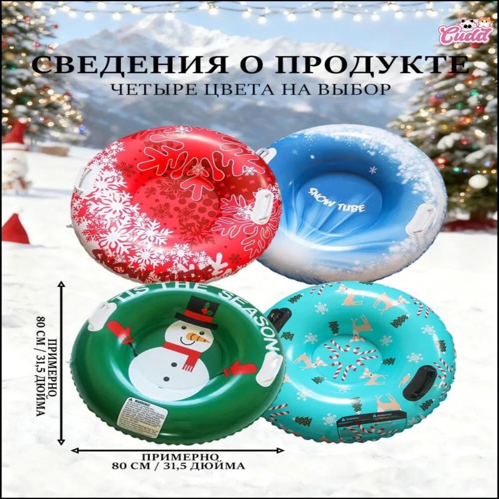 Тюбинг 80 см для катания с горки, новогодний подарок для детей — фото 1