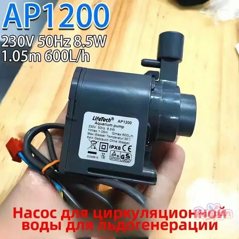 Льдогенератор Lifitech AP1200 230V мощностью 8,5 Вт со встроенным циркуляционным водяным насосом