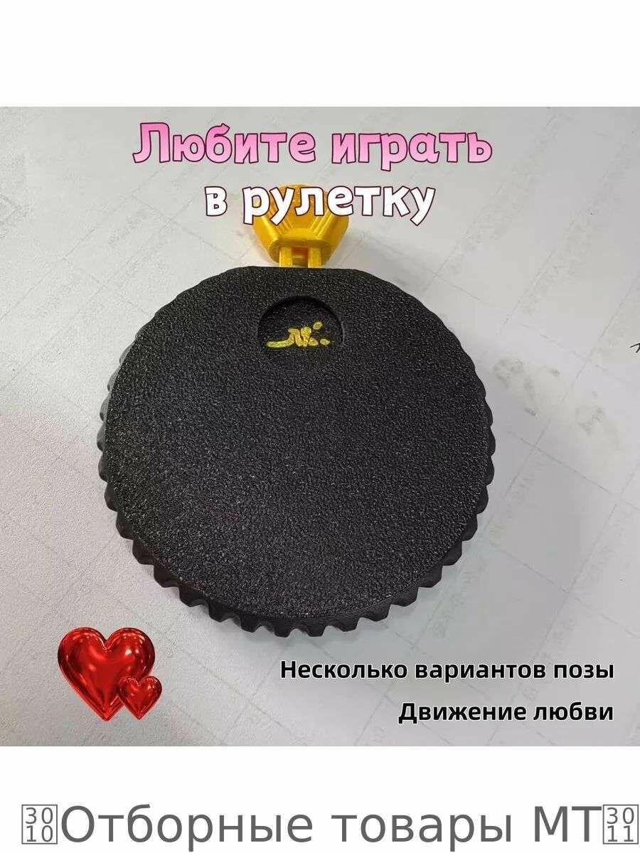 Парная игра в рулетку