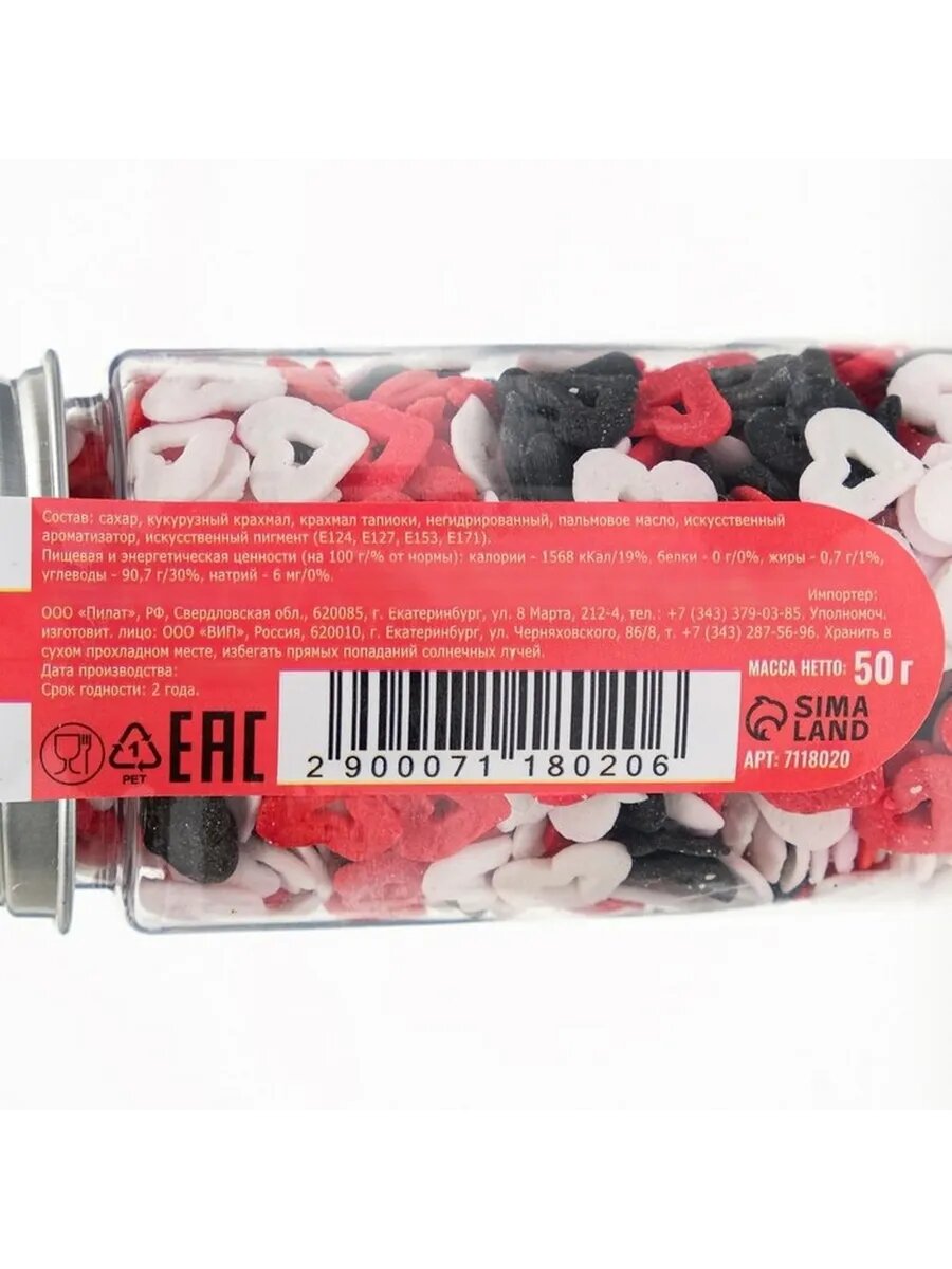 Яркая декоративная посыпка для сладких шедевров