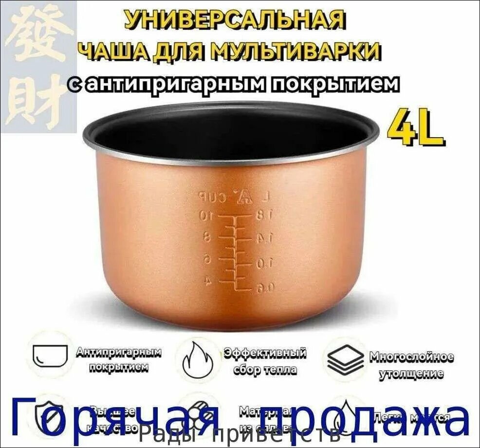 Мультиварка shcncnhjj