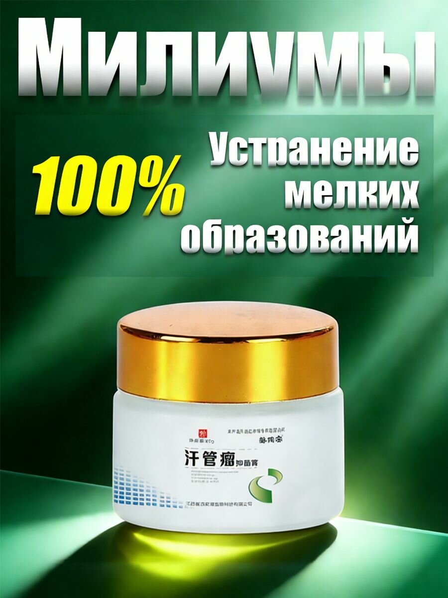 Лечебное средство — фото 1
