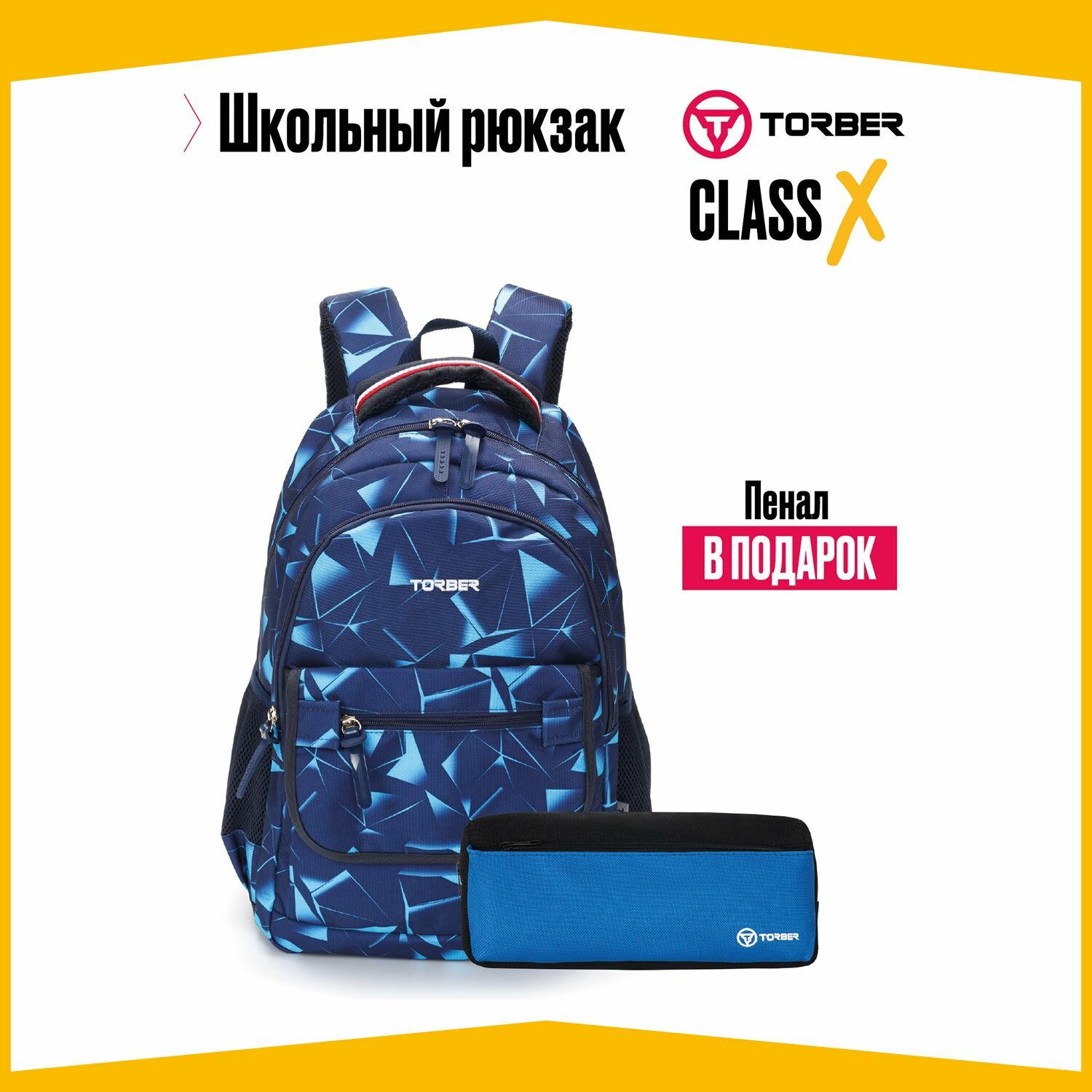 Рюкзак школьный TORBER класс, темно-синий с орнаментом, полиэстер, 45 x 30 x 18 см T2743-NAV-BLU-P