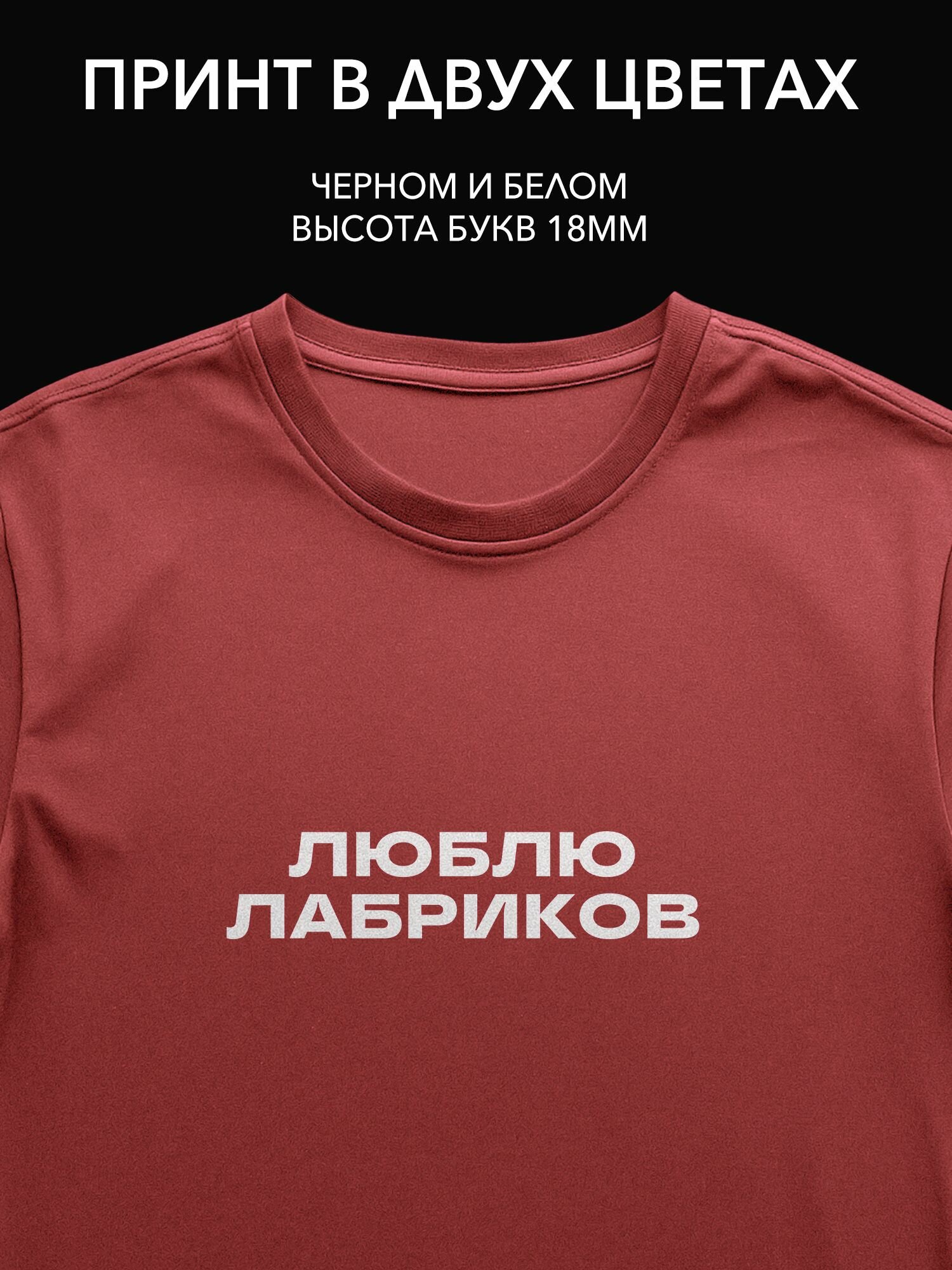 Термопринт "люблю лабриков" для оформления детской комнаты, наклейка на одежду и аксессуары для детей