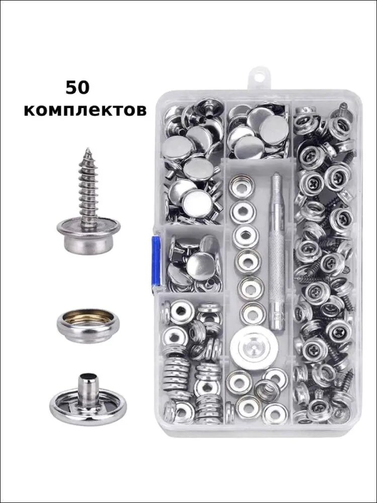 50 комплектов 15 мм брезента Пуговиц, кнопка из нержавеющей стали, аксессуары для тентов, с инструментом для установки.
