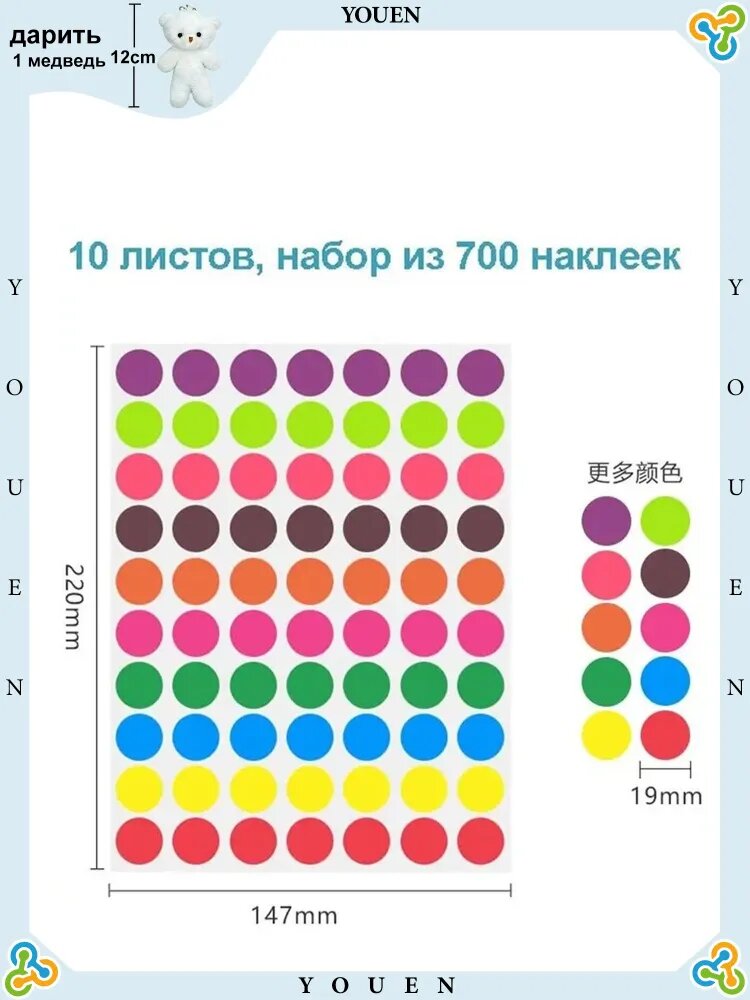 YOUEN Стикеры 10 шт, листов: 10
