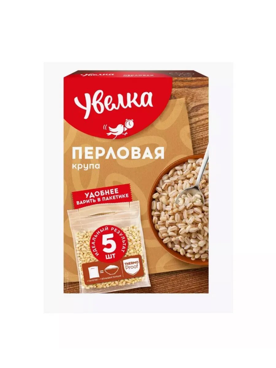 Крупа перловая в пакетах для варки 5х80 г