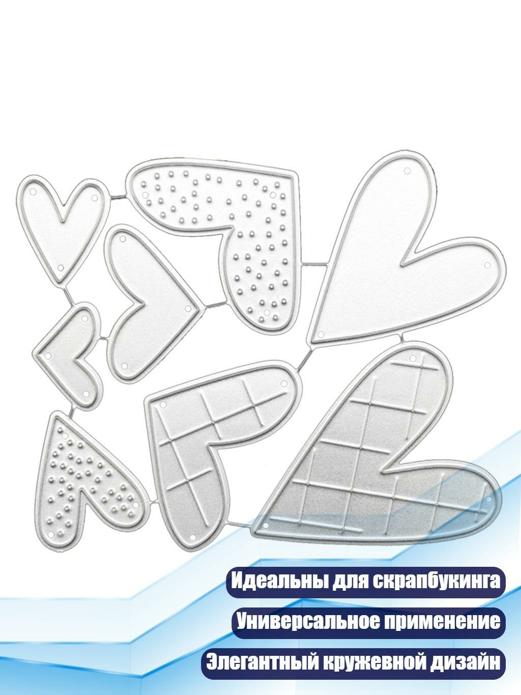 Металлические штампы «Цветочная кайма с звёздами», 2