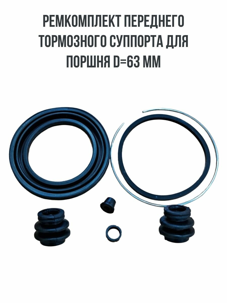 X22B0071ВТ Ремкомплект тормозного суппорта применим к TOYOTA Auris, Camry, Rav4/ 263003