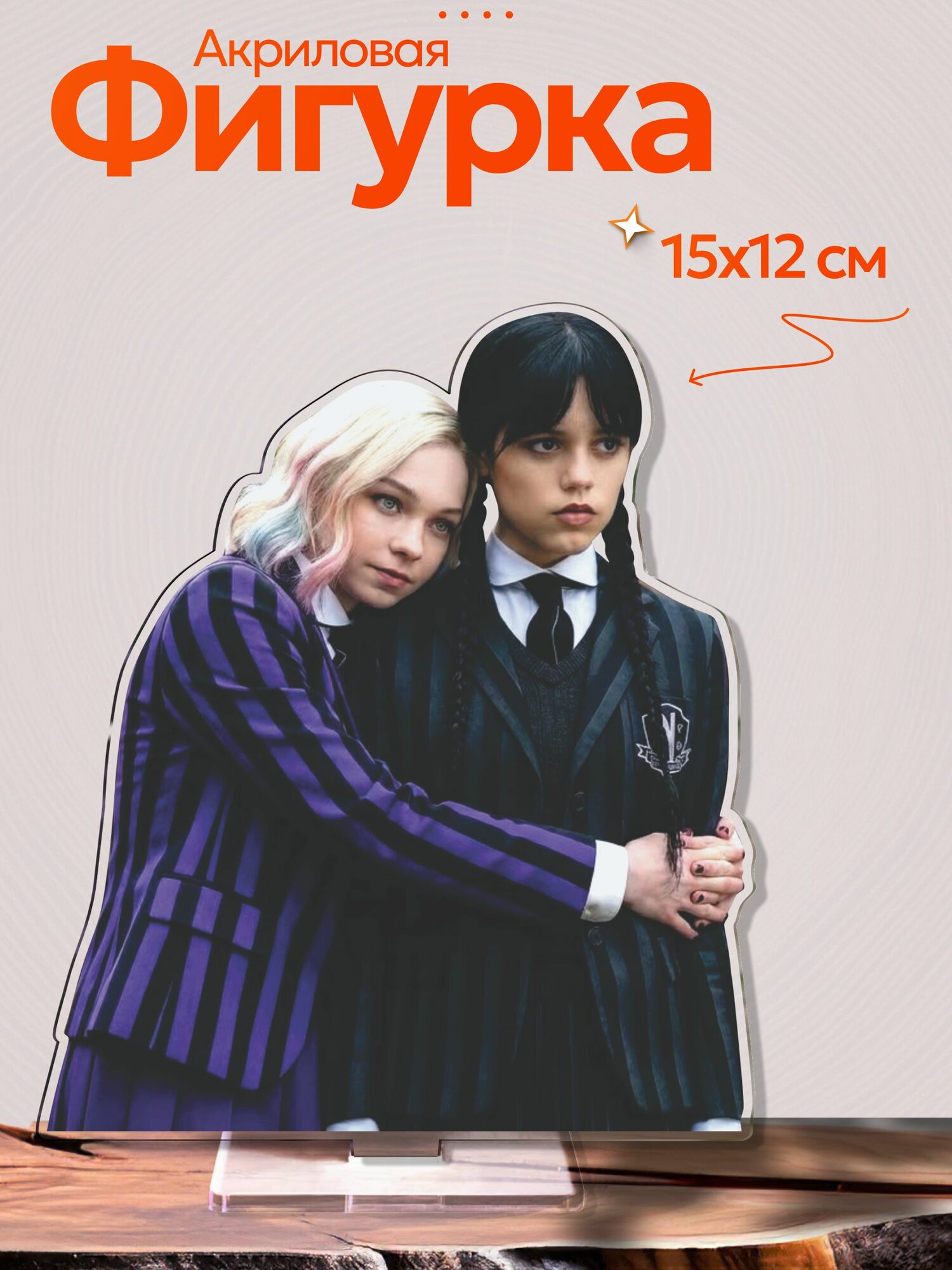 Акриловая фигурка Уэнсдей