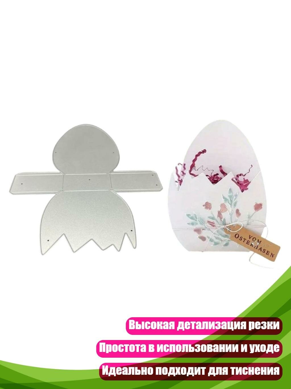 Штампы для яиц к Пасхе