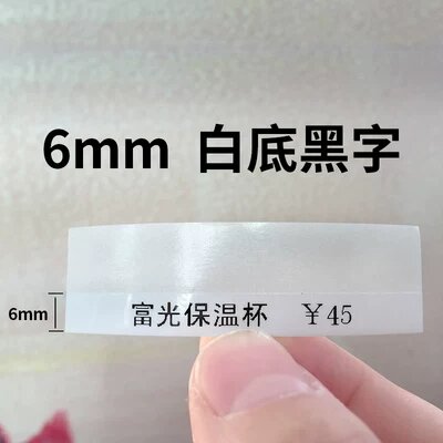 Лента для этикетировочной машины Jingchen JC-114, 6/10/12 мм, водонепроницаемая, для кабельных этикеток, белая основа,