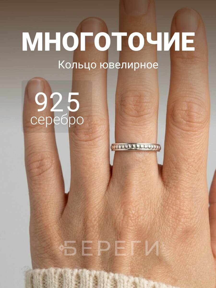 Кольцо тонкое, серебро, 925 проба