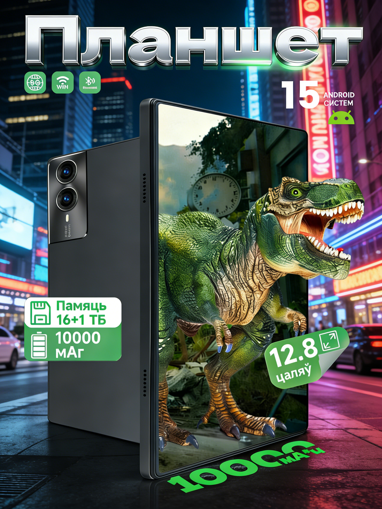 Игровой планшет Galaxy S13 андроид15 16+1024G 12.8 дюймов мышка+клава 10000мАч 2560*1600 Новинка