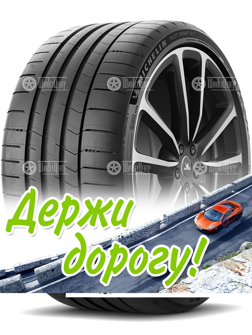 Шина Michelin 325/30 R21 Pilot Sport S 5 Acoustic 108Y Летняя для легкого авто и кроссоверов