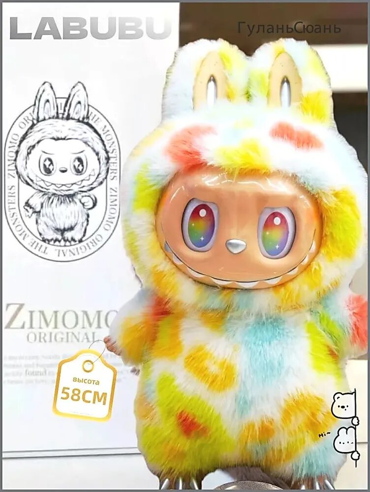 Большая мягкая игрушка 60 см коллекционная лабубу LABUBU ZIMOMO В качестве подарка на день рождения, для друзей, детей
