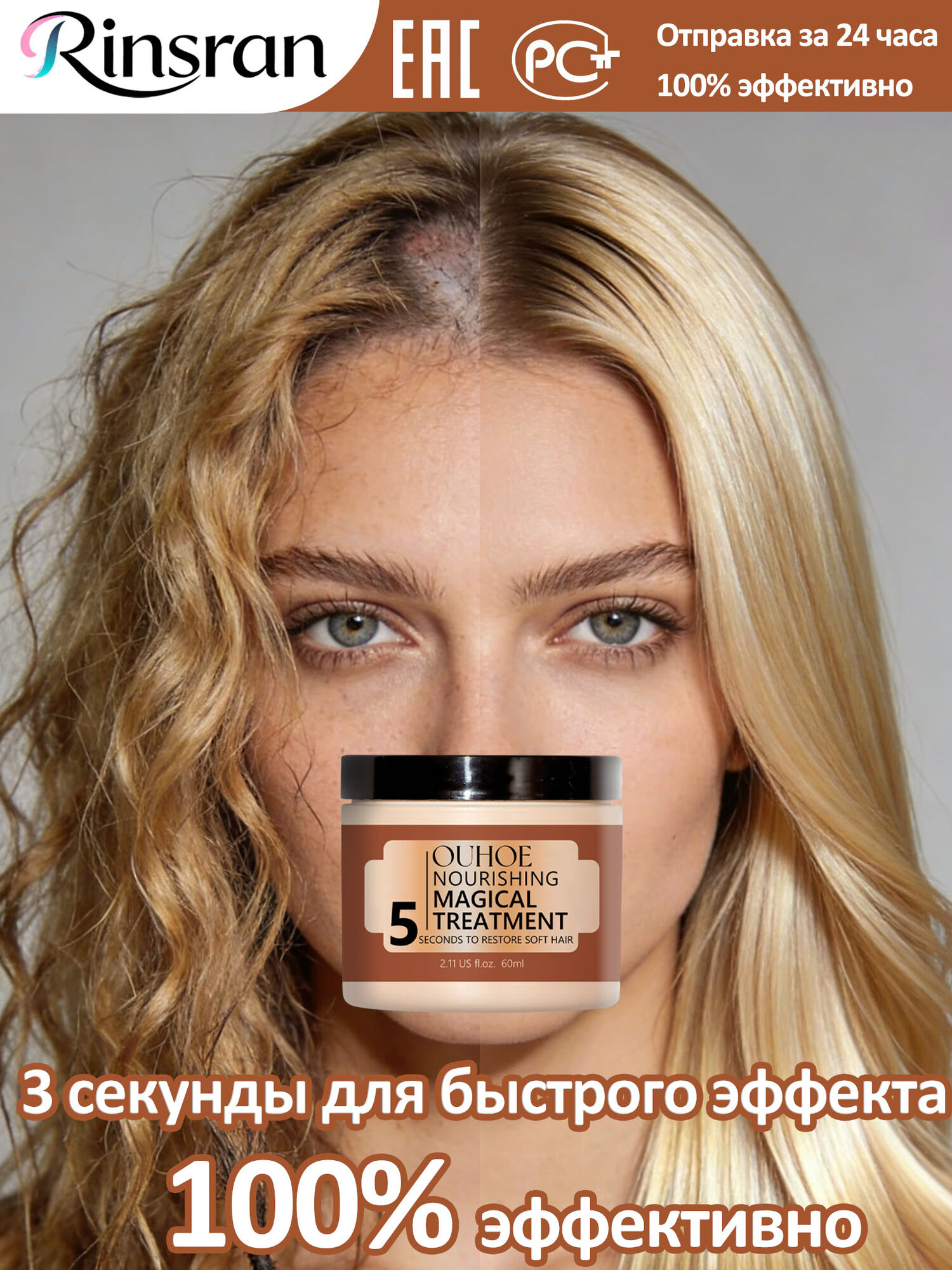 Профессиональная маска-ботокс для восстановления волос. Эффект ламинирования, 60 мл