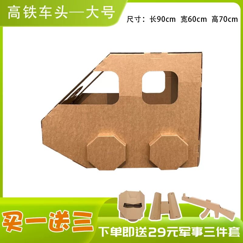 Ди-и-эй Игровая Конструкторная Модель Высокоскоростного Поезда из Картона для Детского Сада Большой Размер Без Печати