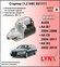 LYNXauto Стартер, ауди а6 / AUDI A6 C6 (4F2) 2004-2011, ES1311