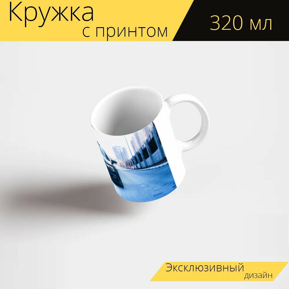 Кружка с рисунком, принтом "Машина, audi, улица" 320 мл.