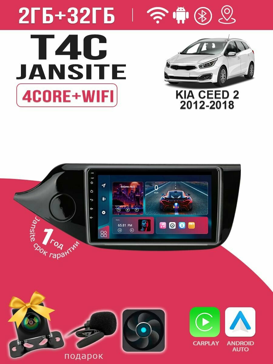 Штатная магнитола Jansite T4C 2DIN Android 12 для KIA Ceed (JD2) 2012-2018 — 9-дюймовый экран, GPS, CarPlay, Wi-Fi