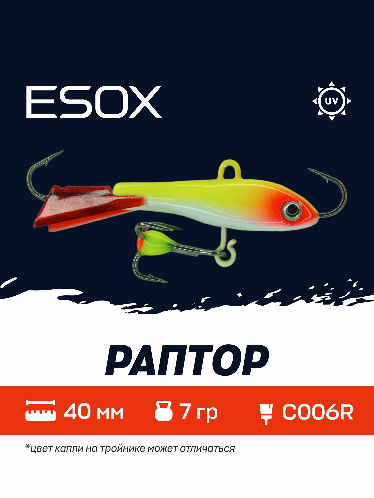 Балансир рыболовный ESOX RAPTOR 40мм, 7гр
