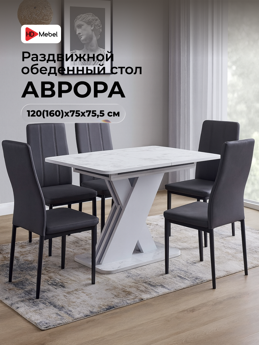 Стол кухонный обеденный Аврора цвет Сабия/Серый 120см х 75 см