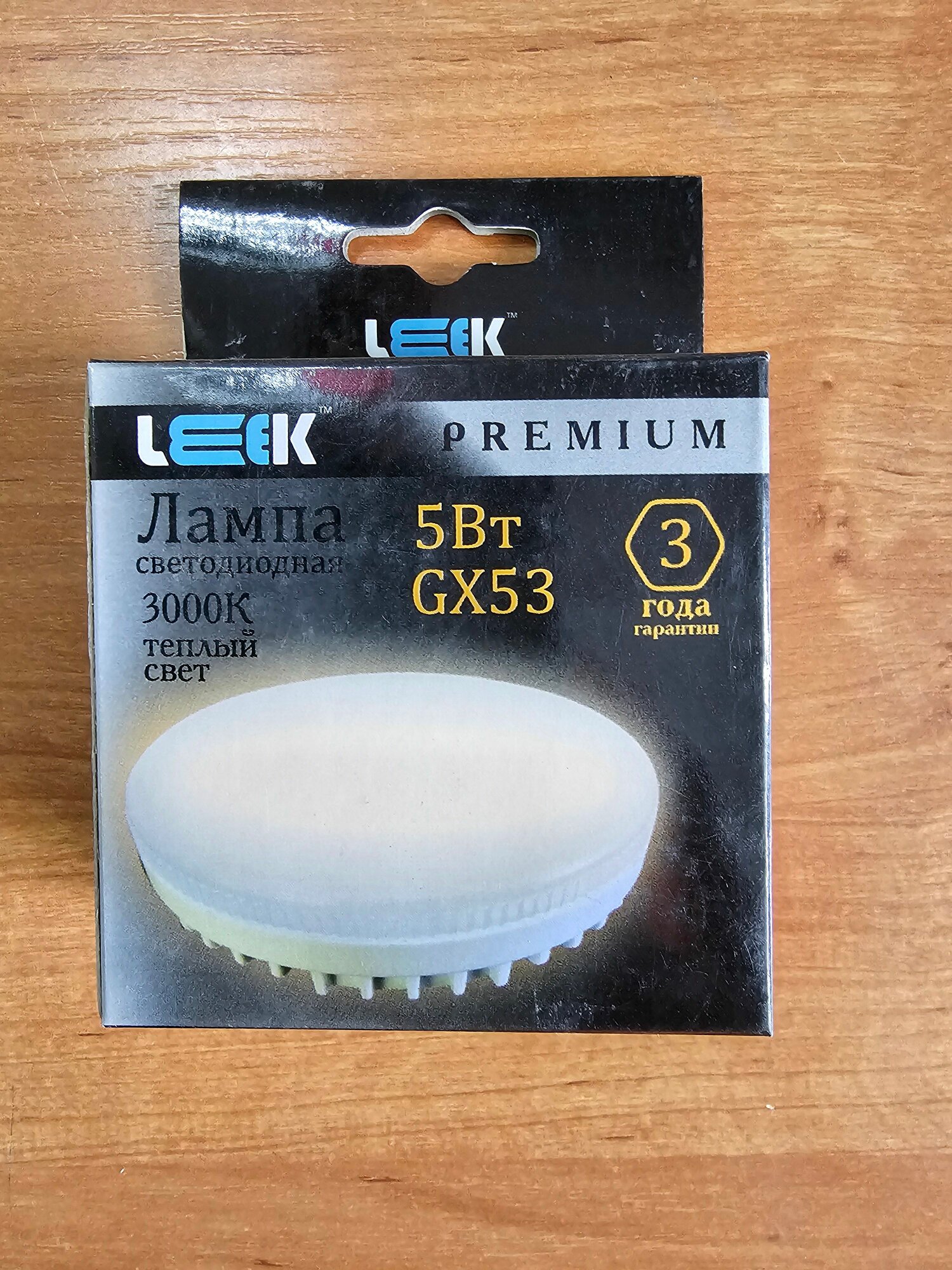 Лампа светодиодная LED 5 Вт 3000К GX53 теплый AC 220В 1штука