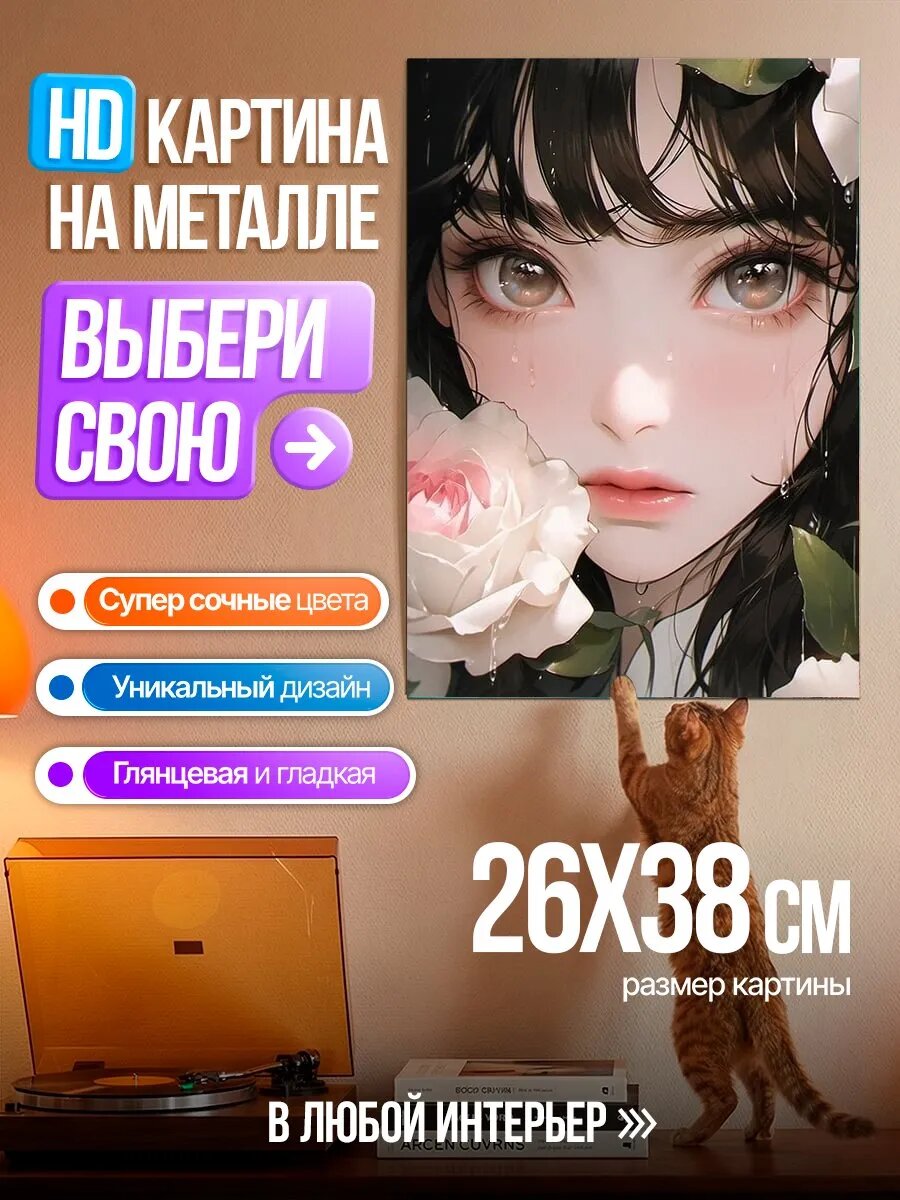 Картина на HD металле Девушка с розами