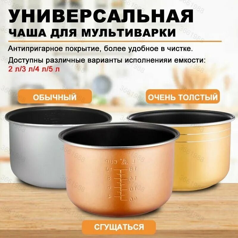 Мультиварка G — фото 1