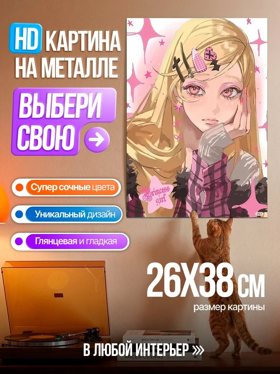 Картина на HD металле Принцесса розовых грез