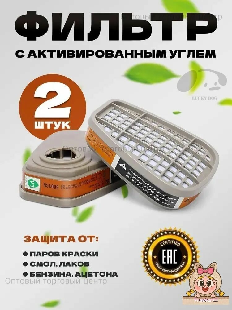 Фильтр для респиратора/маски
